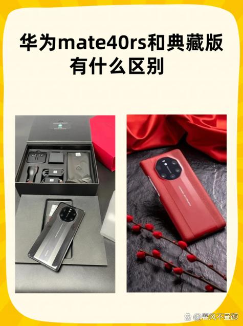 40rs和40rs典藏参数图标