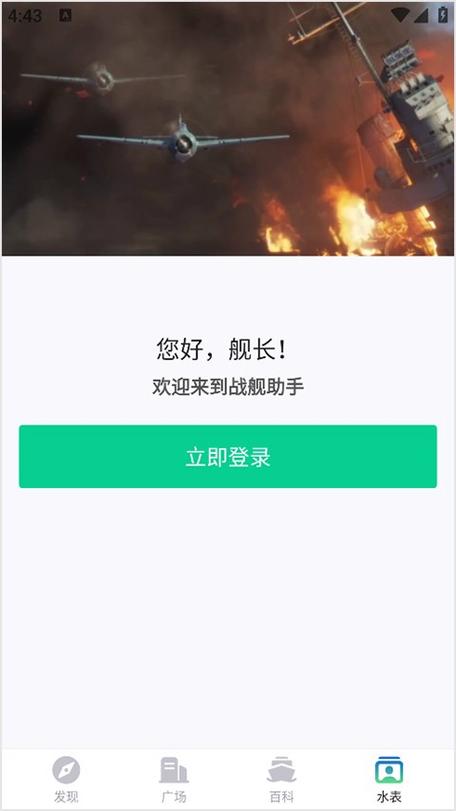 现代战舰脚本辅助器图标