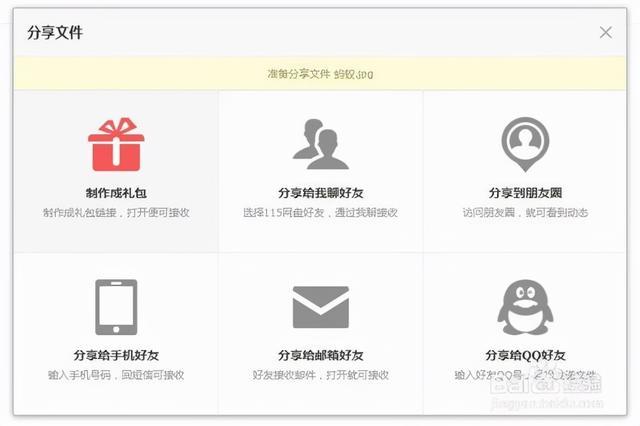 把信息发给全部好友图标