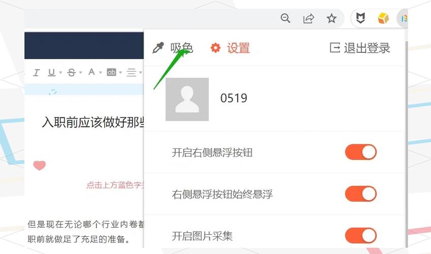下载插件图标
