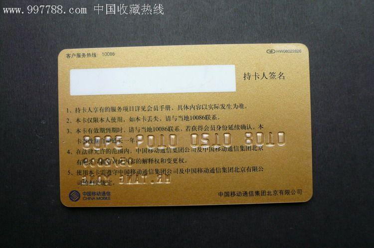 全球通金卡人多吗图标