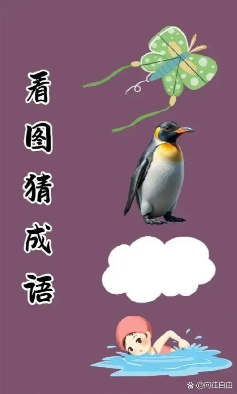 疯狂猜成语看图猜成语图标