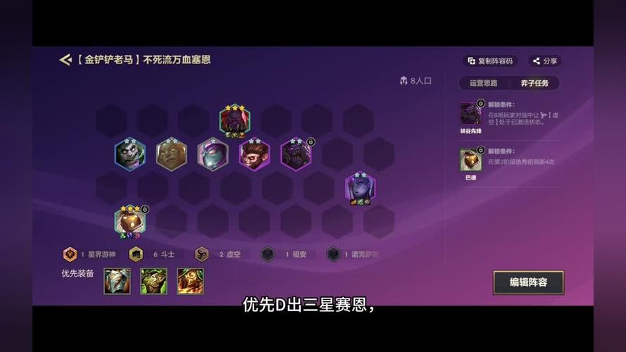 6暴击塞恩图标