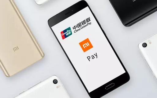 小米支付是什么截图