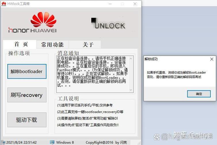 华为手机怎么解锁直接进入桌面图标