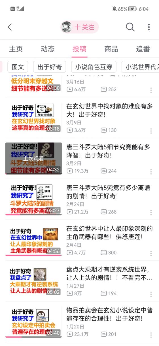 斗罗大陆能赚多少钱截图