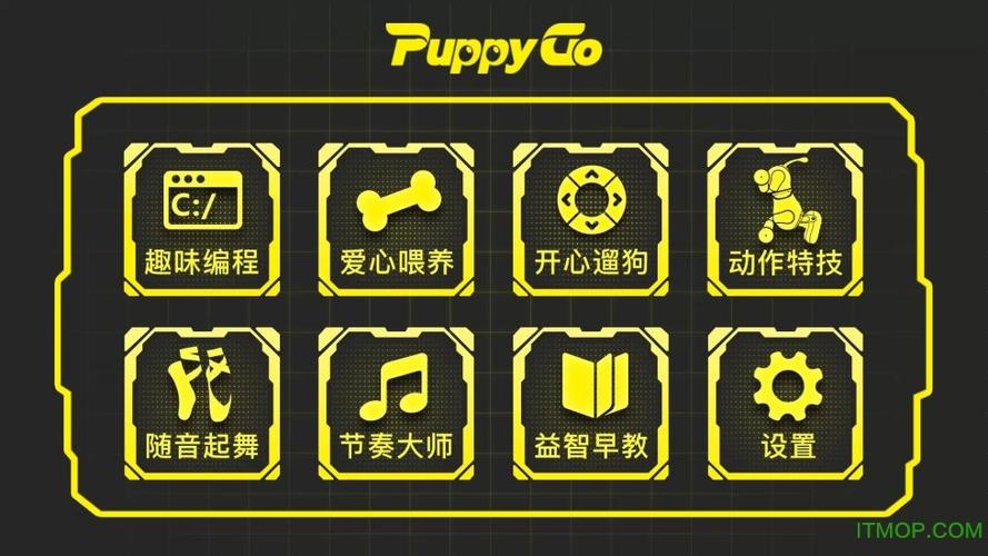 机器狗app平台下载截图