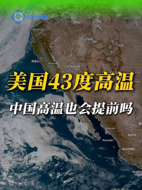 美国热还是中国热截图