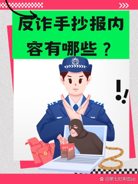 反电诈名单管控中是什么意思