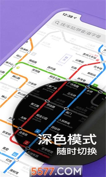 坐苏州地铁下载什么软件图标