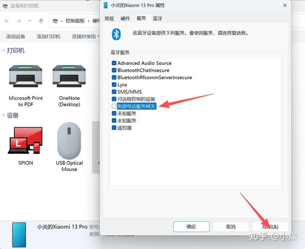 蓝牙成功连接媒体音频,但没声