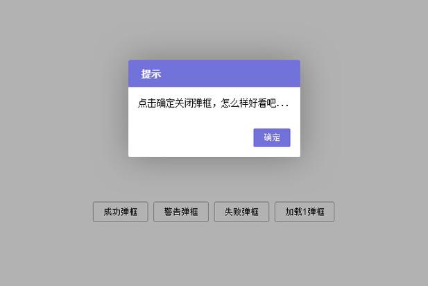 关闭网页时弹出提示框图标