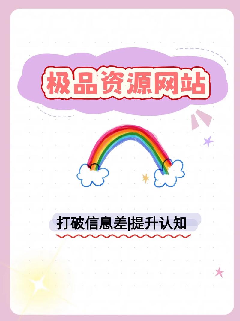 新世界狂欢录屏网盘资源链接图标