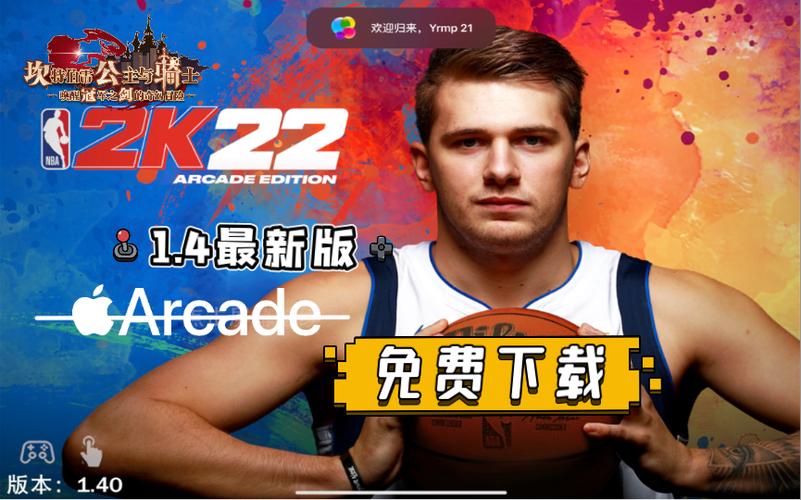 nba2k22下载苹果图标