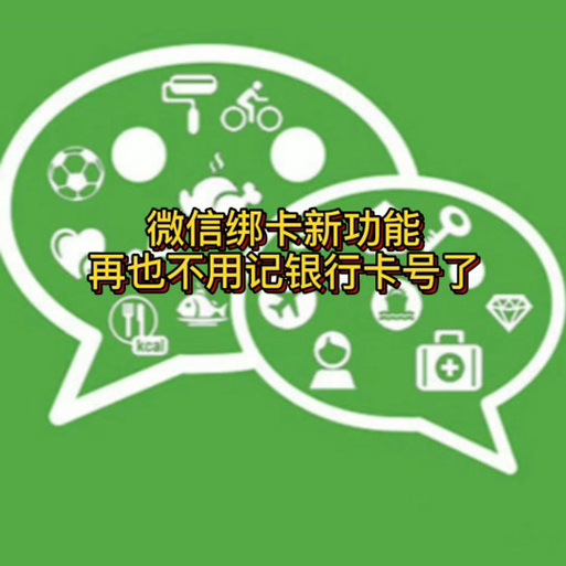 公务卡钱可以转微信吗图标