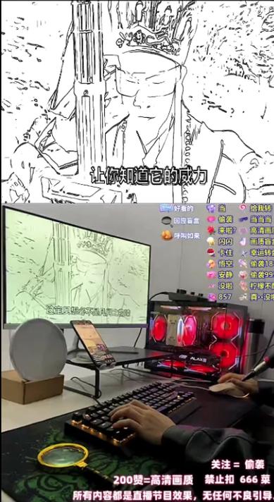 免费整蛊直播软件截图