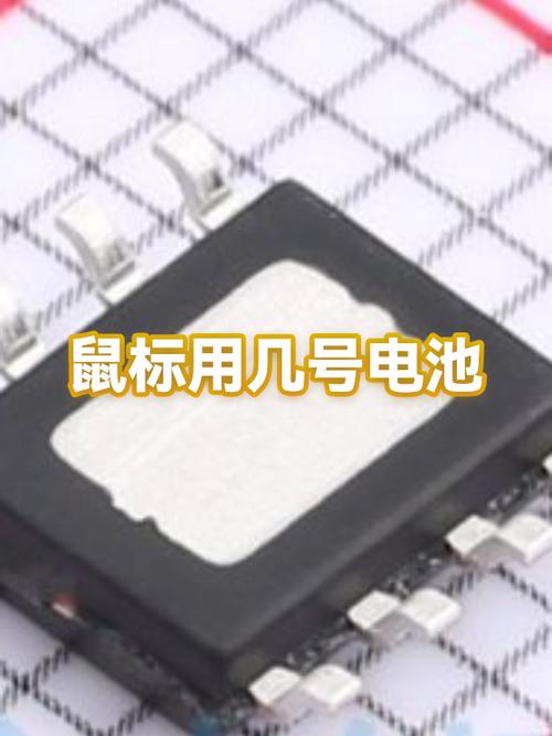 鼠标一般几个电池图标