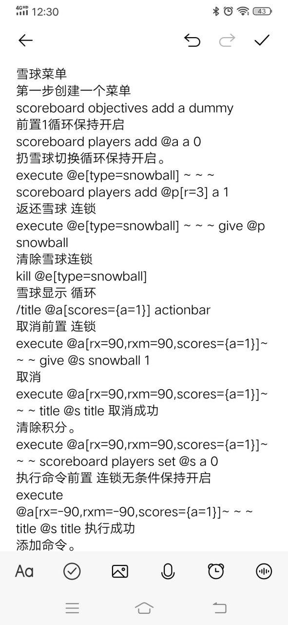 雪球菜单指令一键复制截图