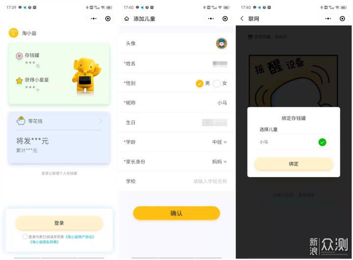 存钱罐app苹果版图标