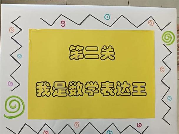 二年级数学闯关游戏截图