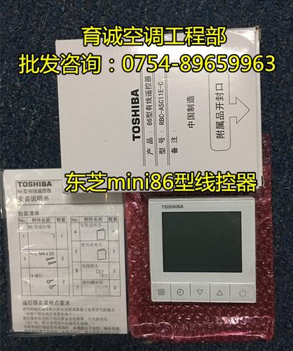 东芝中央空调控制面板说明书图标