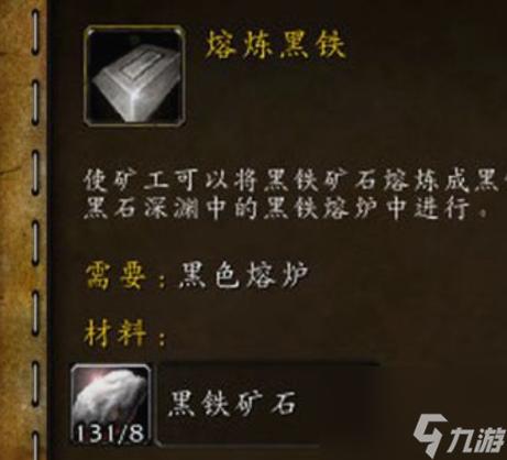 黑铁锭任务一个人能做吗缩略图