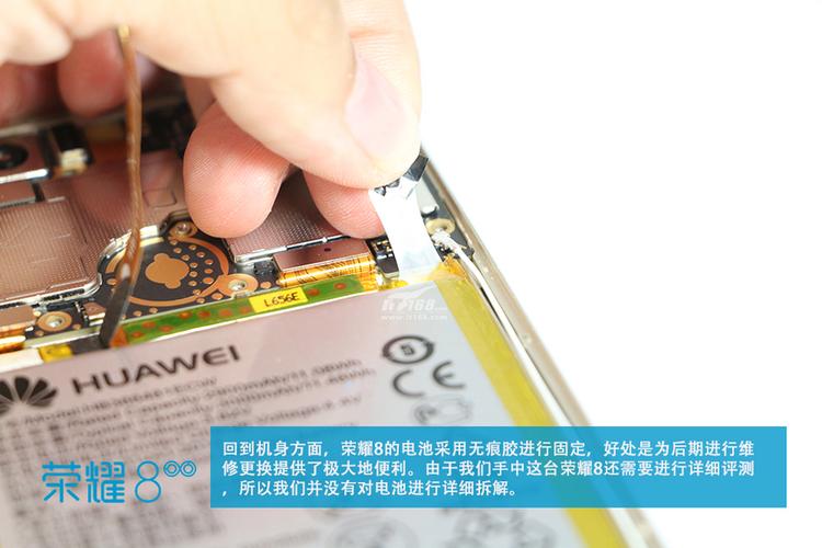 荣耀8电池更换截图