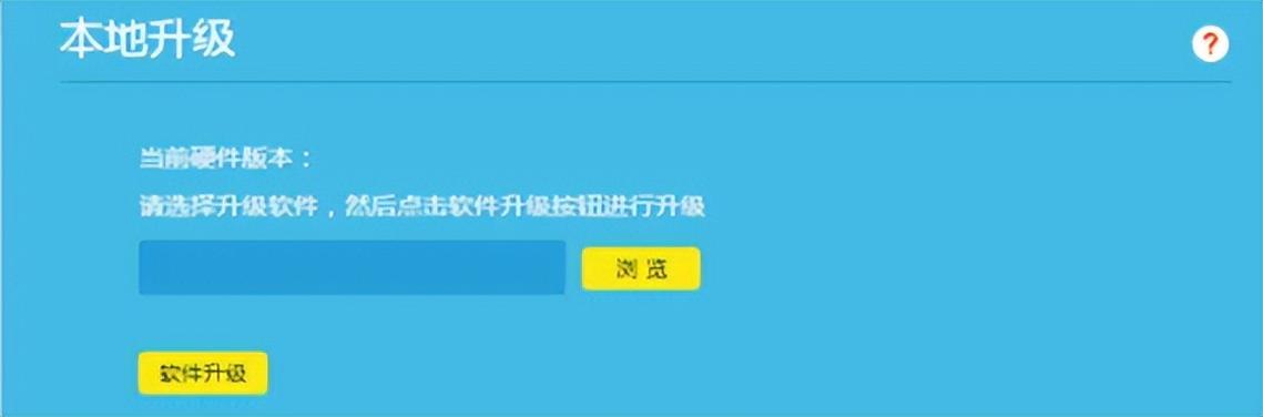 固件升级图标