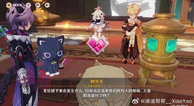 原神怎么回血最省钱截图