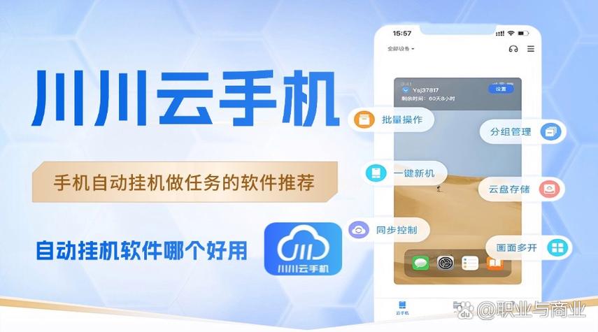 手机自动挂机做任务的软件图标