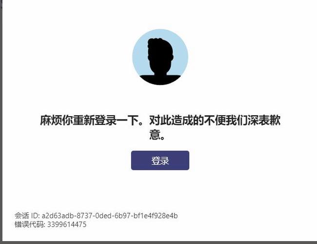 teams登录不进去图标