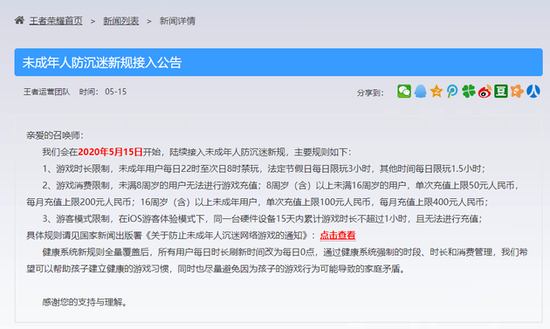 王者不打游戏会算时间吗图标