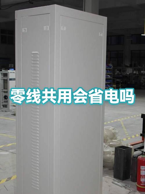 共用零线有什么影响