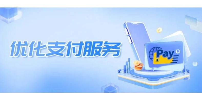 拼多多怎么改支付方式顺序图标