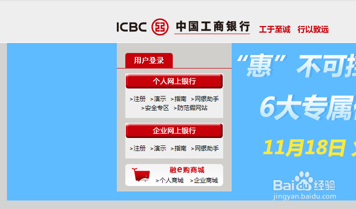 工银e支付是网银吗图标