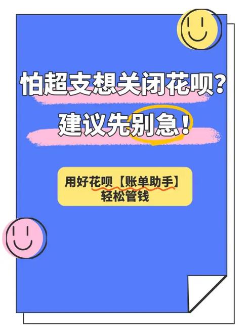 支付宝怎样去除花呗图标
