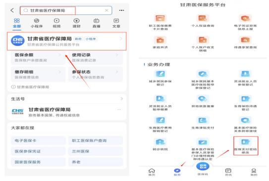 社保卡支付密码忘了怎么办图标