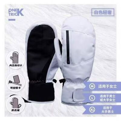 形容滑雪的经典语句图标