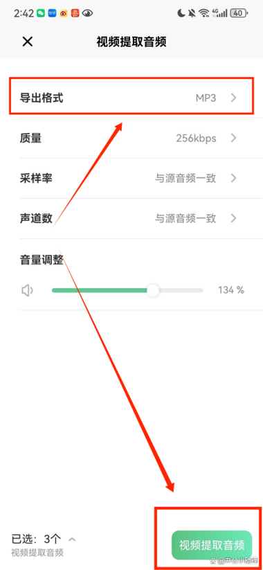 华为手机如何从视频中提取音频图标