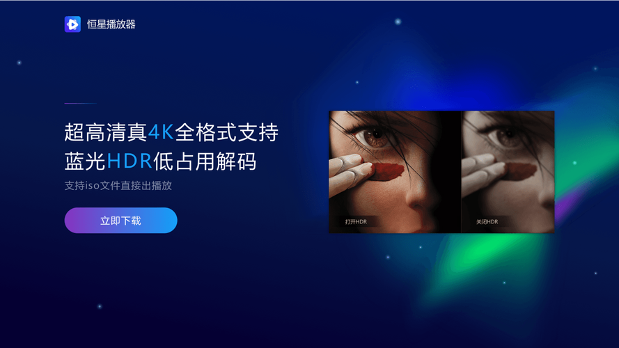恒星视频app下载安装图标
