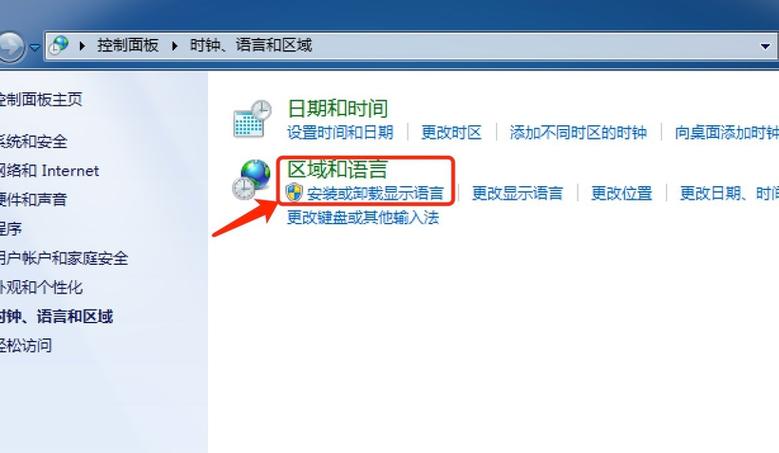 win7语言包安装工具图标