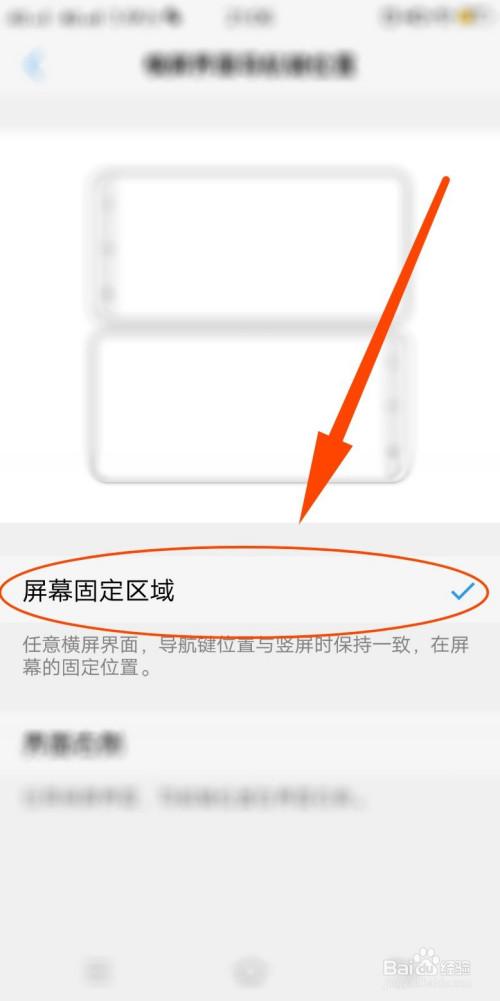 vivo横竖屏幕锁定怎么设置方法图标