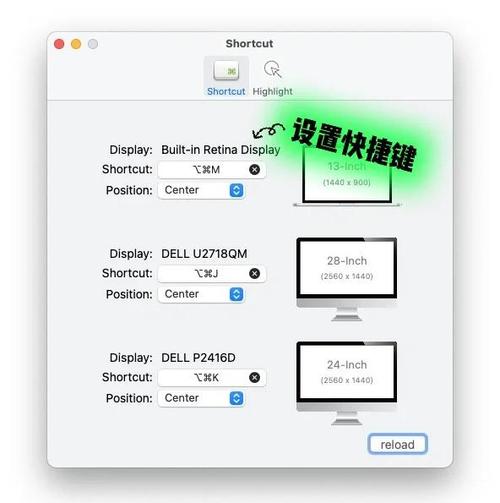 鼠标从左边屏幕移到右边屏幕图标