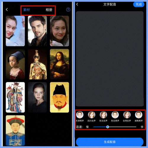 照片会说话app图标