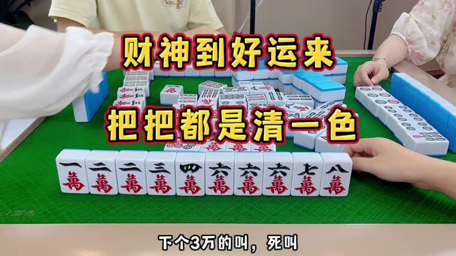 财神到怎么容易爆分截图