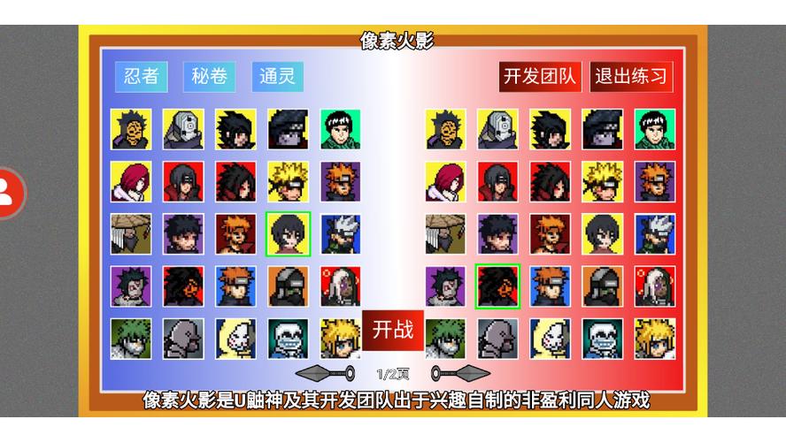 像素火影次世代,鹰佐图标