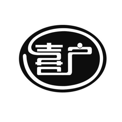 喜鹤堂
