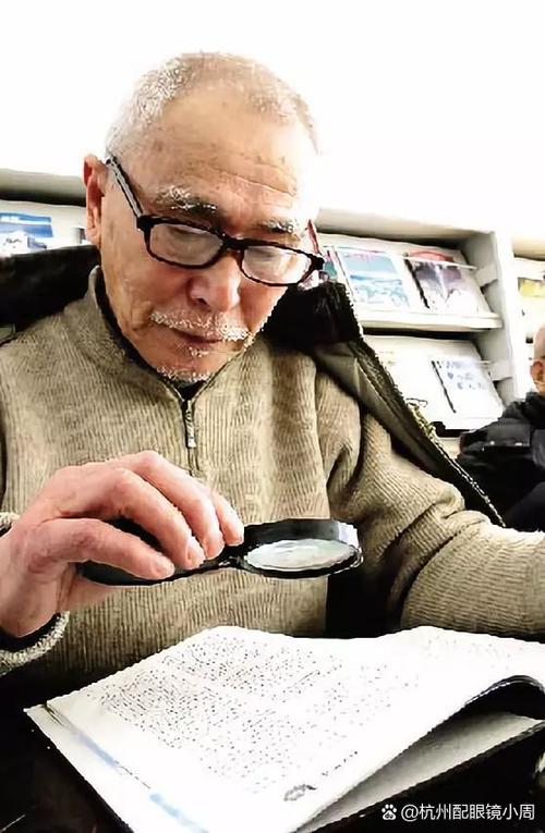 老花镜怎么配截图
