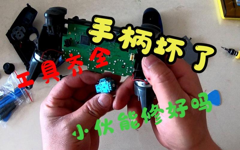 手柄坏了能修吗图标
