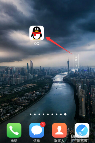 qq里面如何建立闺蜜关系